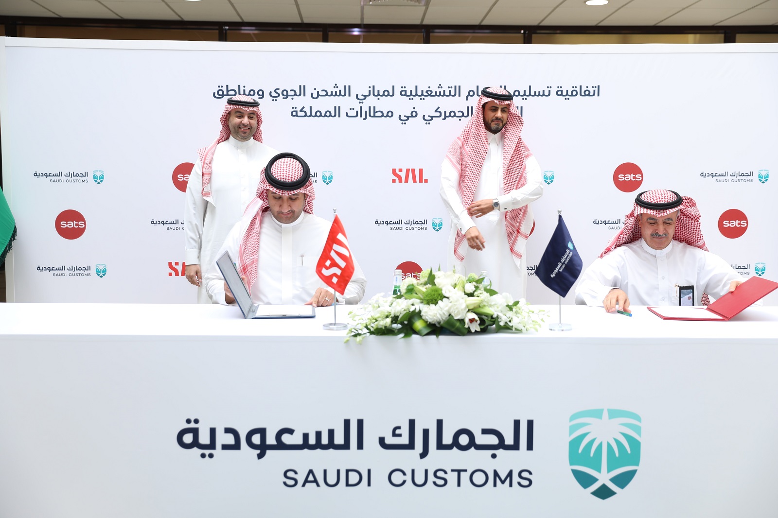 SAL & Saudi Customs Announce Joint Cooperation - Airfreight Logistics