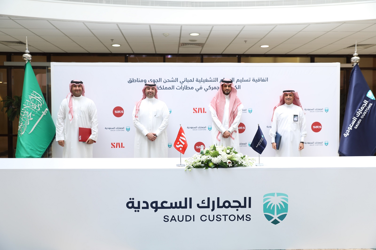 SAL & Saudi Customs Announce Joint Cooperation - Airfreight Logistics