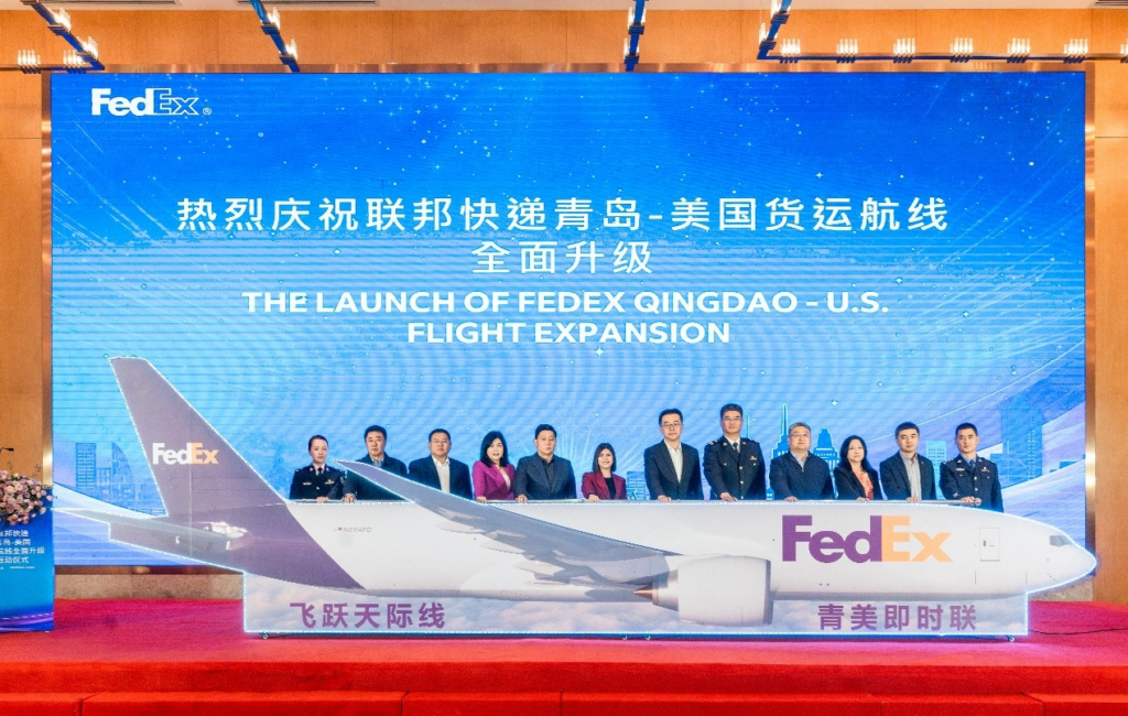 FedEx เพิ่มความถี่ในบริการขนส่งสินค้าระหว่างประเทศ เชื่อมต่อ Qingdao กับสหรัฐอเมริกา ...